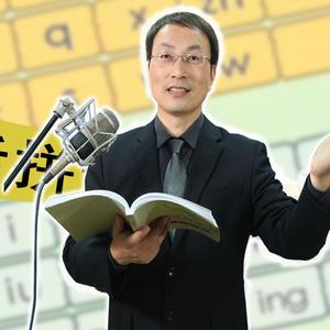 普通话练习计划 