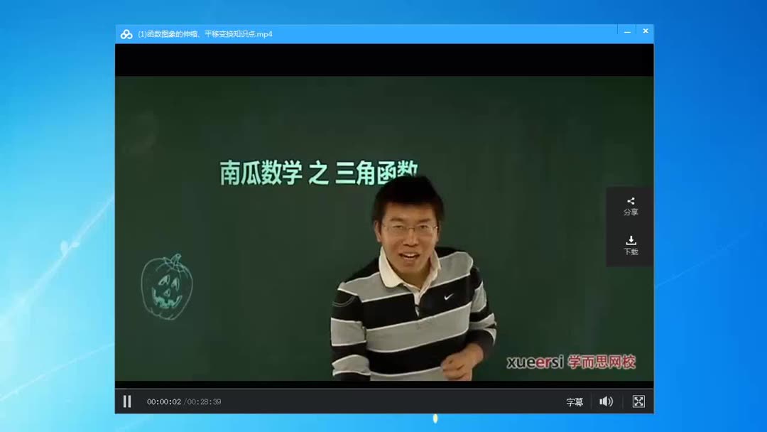 高一数学 必修4 三角恒等变换 视频教程 课本同步