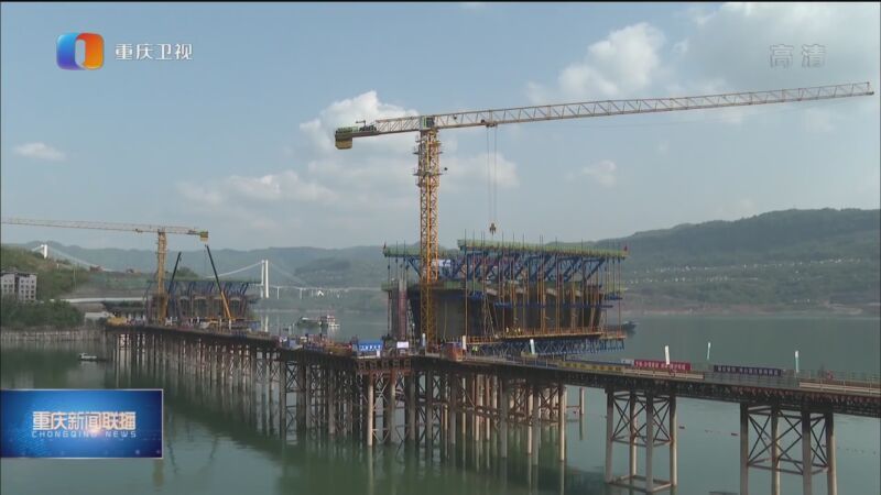 [重庆新闻联播]简讯 全国最大承载菱形挂篮在万州完成安装