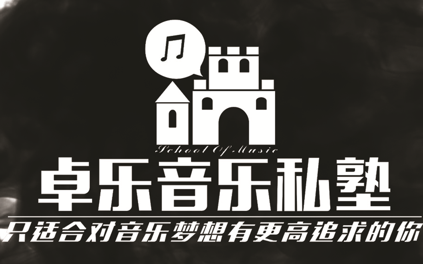 艺考基础乐理-05 时值计算