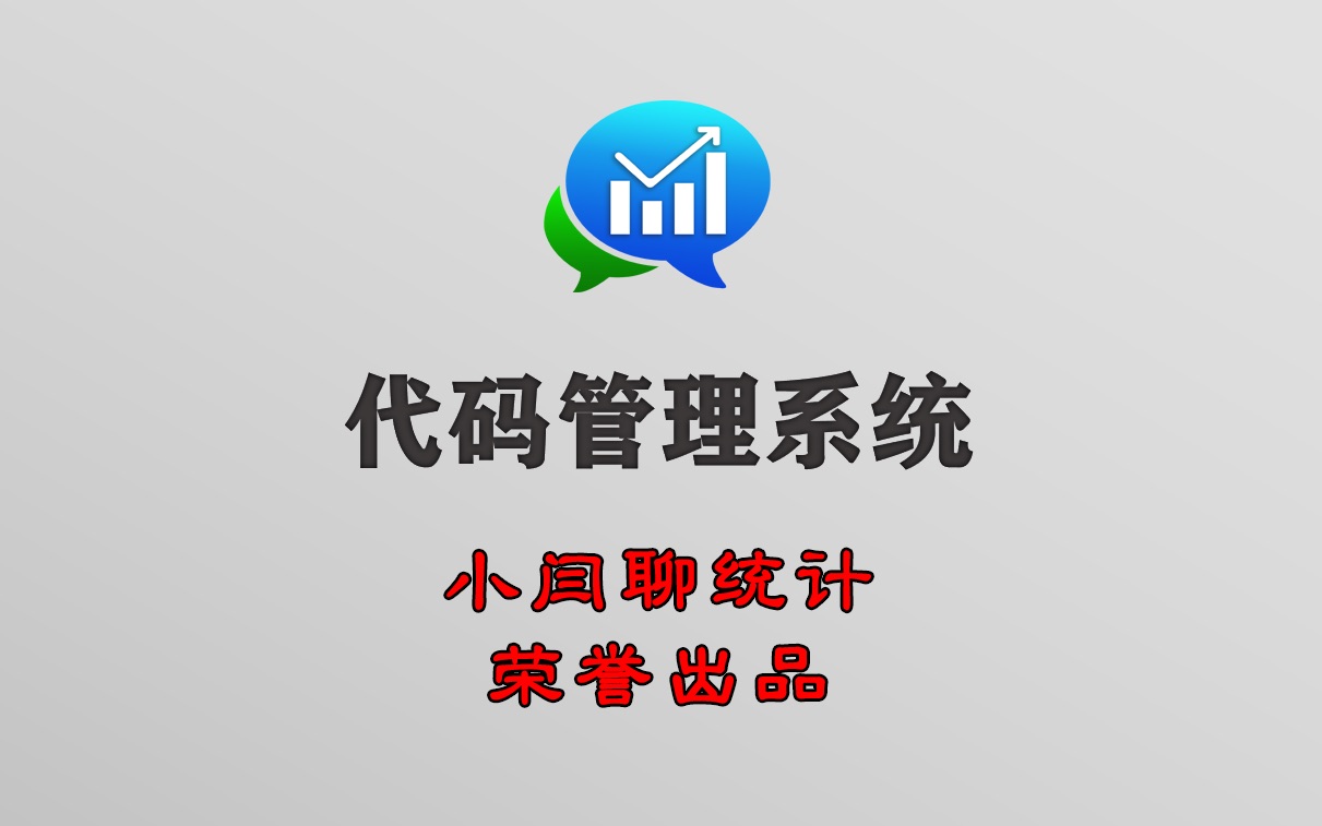 VOL003教育经费统计代码管理系统之二[省市县][初级]