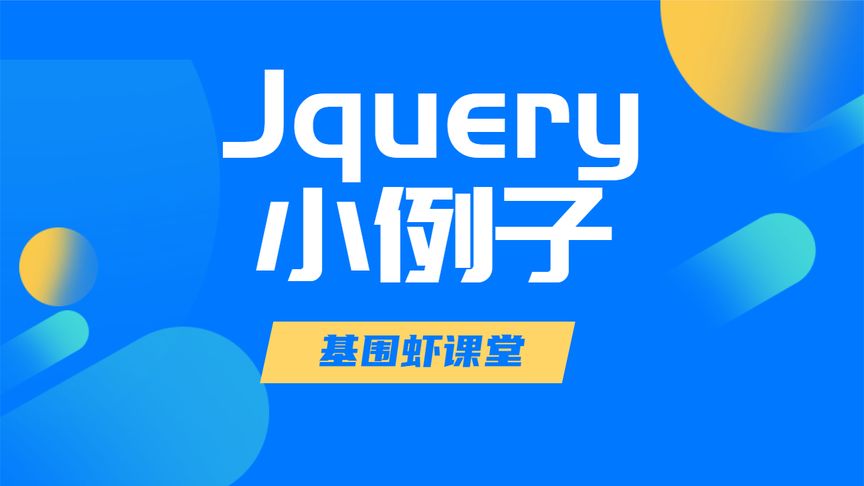 jquery 自定义弹窗函数