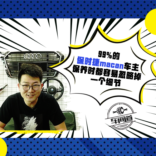 保时捷macan长时间停放后打不开车门怎么办