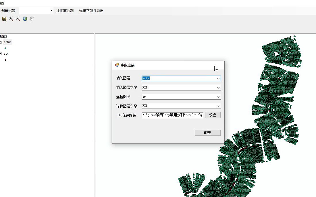 Engine二次开发:调用GP工具实现字段连接功能