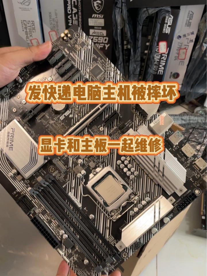 电脑主机无法亮机,z490华硕主板和影驰3070显卡故障维修@DOU+小...