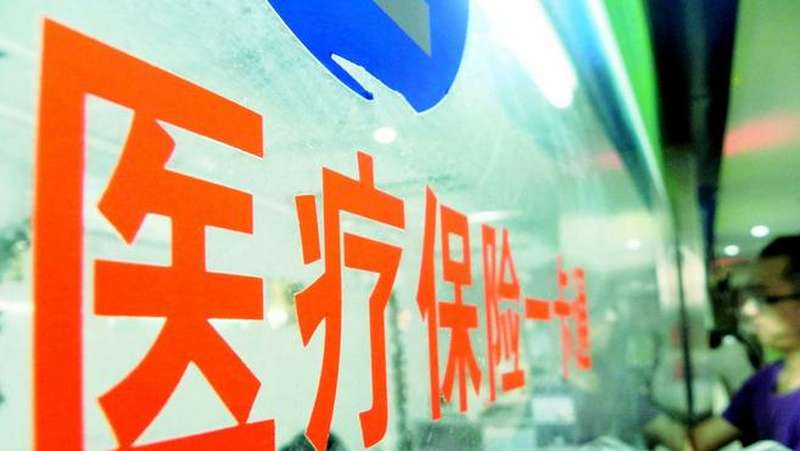 职工医保和居民医保区别是什么?