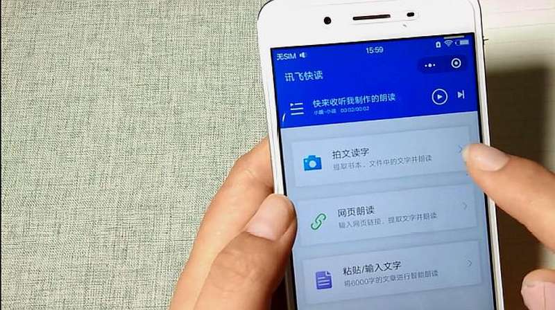 直接将图片文字转换成语音?这个微信小程序就可以,还不试试