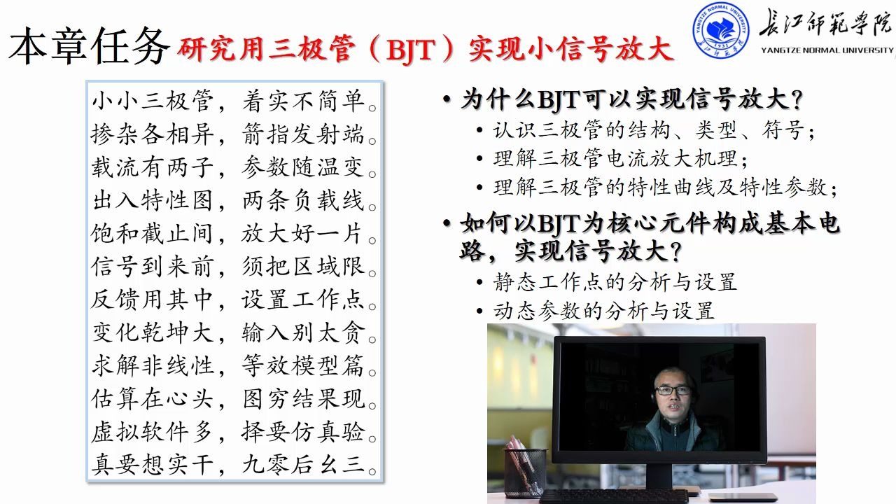 三极管组成结构