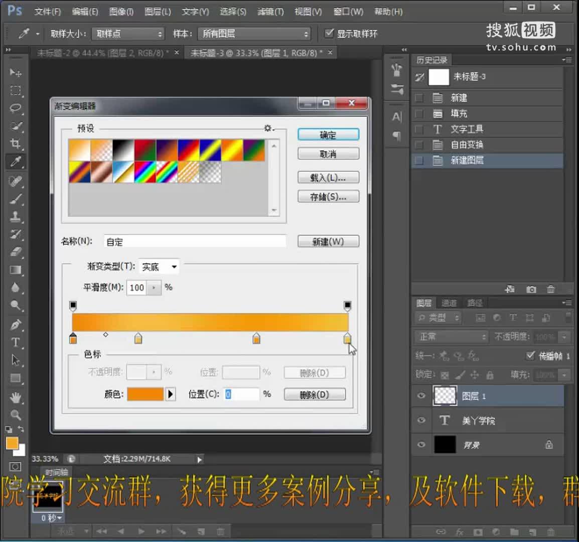 ps零基础字体特效淘宝新手速成教程视频闪光字体 画笔 蒙版 渐变