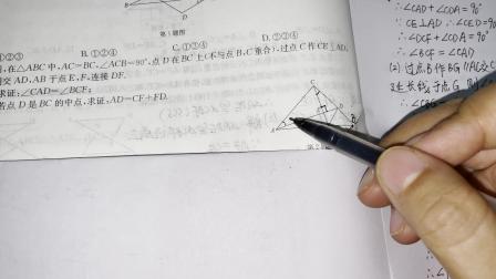 白老师八年级上数学全等三角形判定二