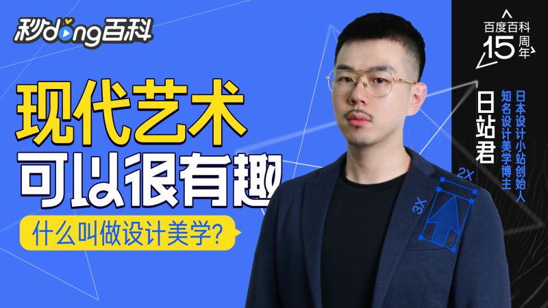 #知识可以很有趣#土味建筑为何层出不穷?什么叫做设计美学?美学...