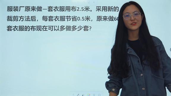 小学4年级应用题,让孩子多看看老师的讲解,掌握解题的诀窍