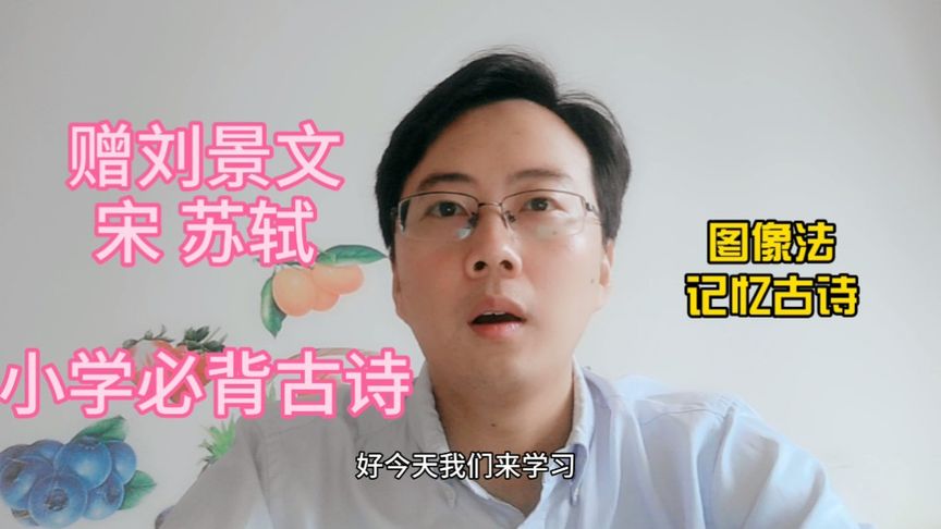 苏轼《赠刘景文》:一年好景君须记,最是橙黄橘绿时