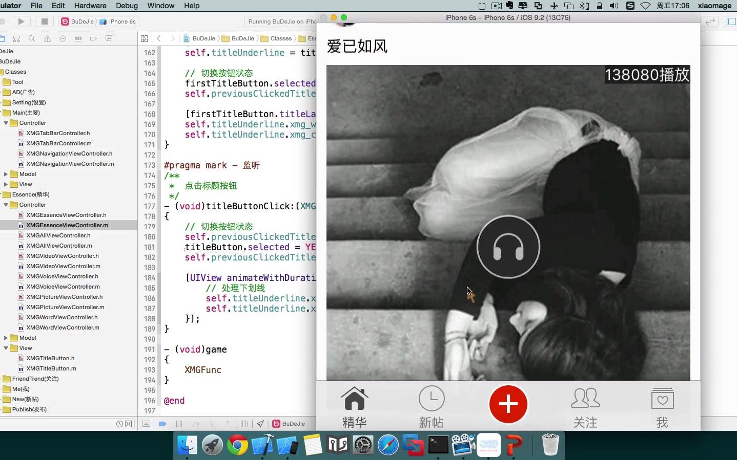 IOS开发从入门到开发(part10)