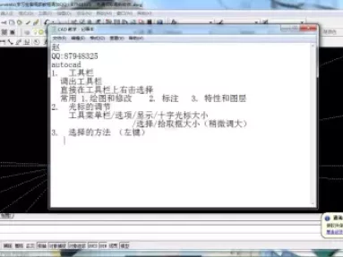 cad全套视频教程2007基础入门教程