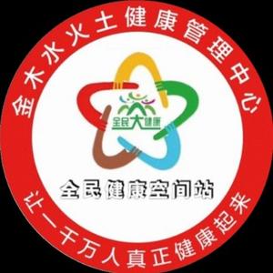 全民健康空间站 