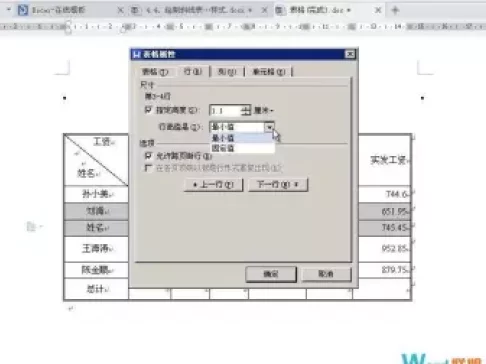 wps入门教程视频, 绘制斜线表头与应用表格样式, office视频教程全集, ...