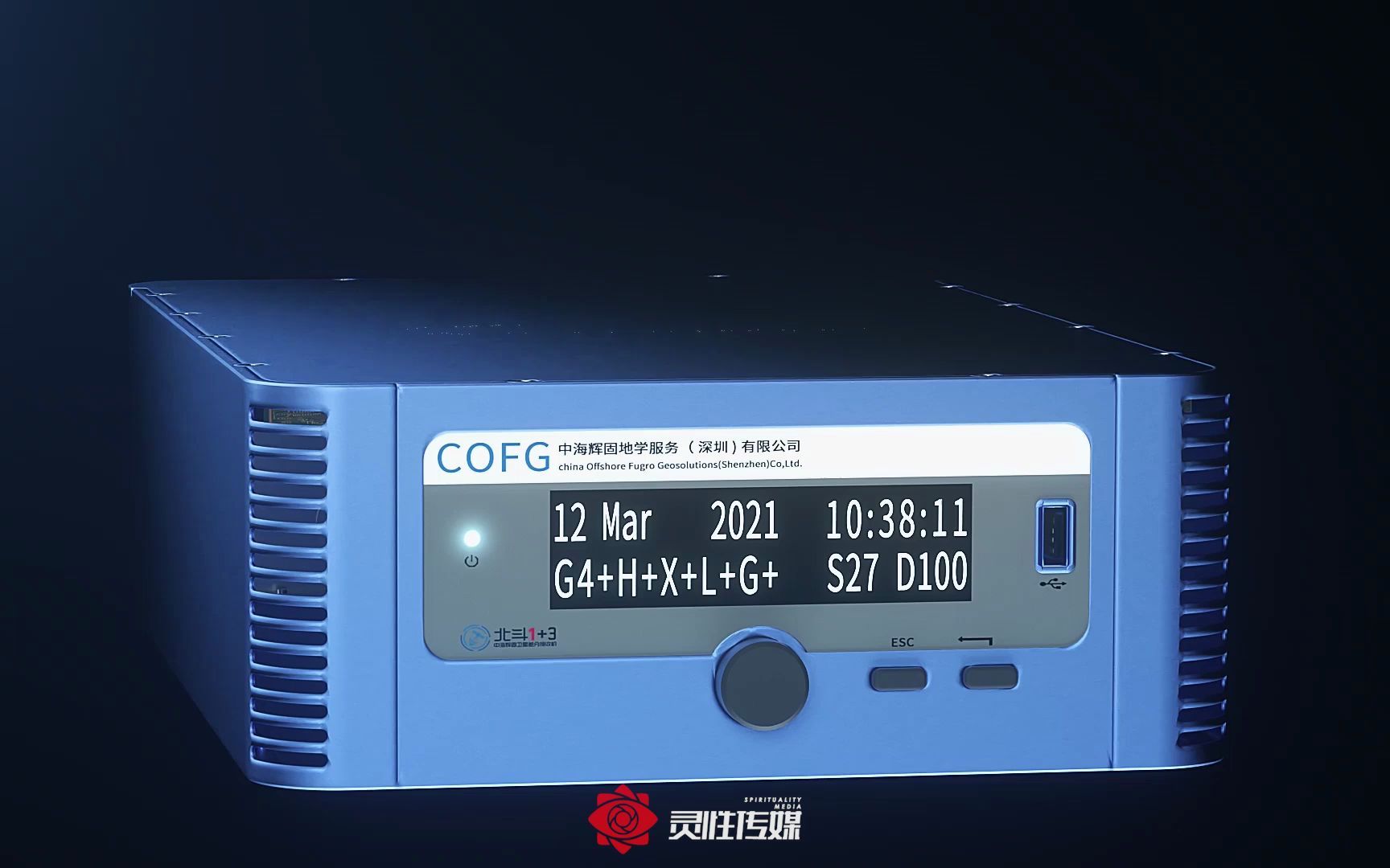 GPS接收器-三维动画