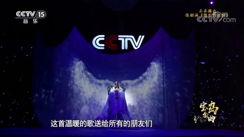 [音乐传奇]歌曲《隐形的翅膀》 演唱:张韶涵