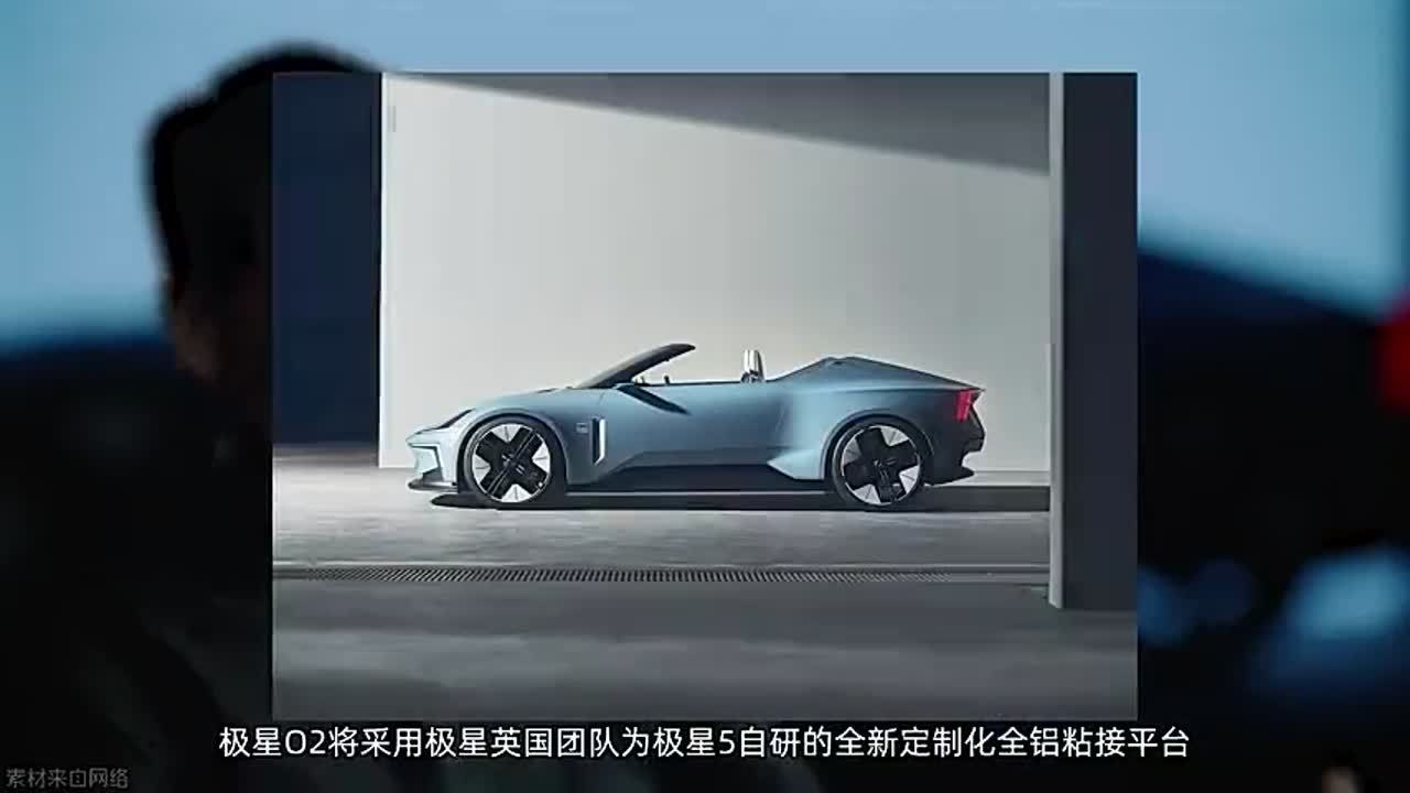 自带无人机!极星O2概念车官图正式公布