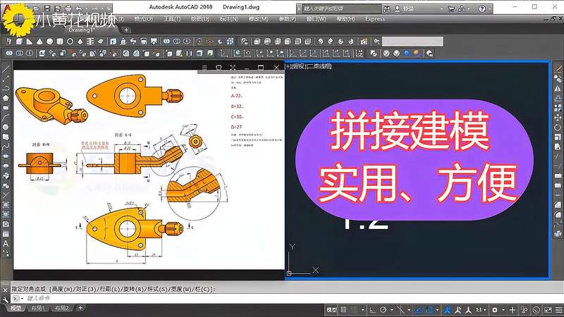 CAD三维建模,学会拼接建模法,建模其实很简单