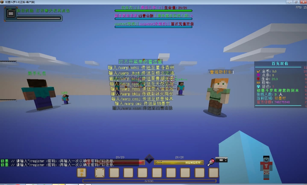 我的世界初墨斗罗服务器,超多福利,新手送千万年魂环,群号756162658