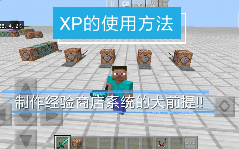 【玖万】经验如何用命令方块正确加减——我的世界租赁服命令方块27...