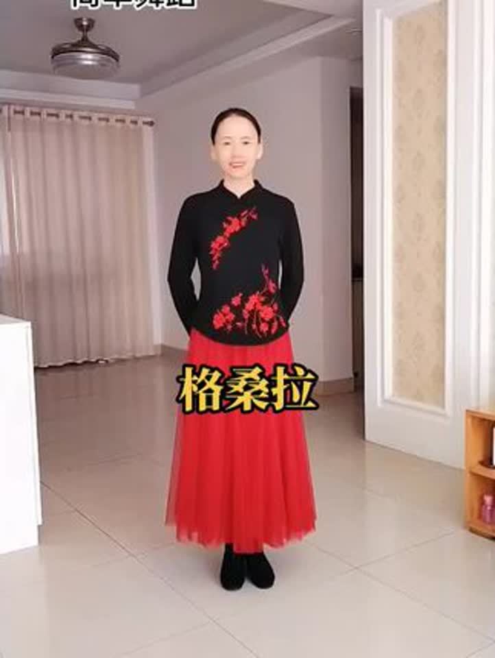 格桑拉舞蹈教学