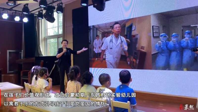 果然视频|东昌府区实验幼儿园开展“开学第一课”活动课程