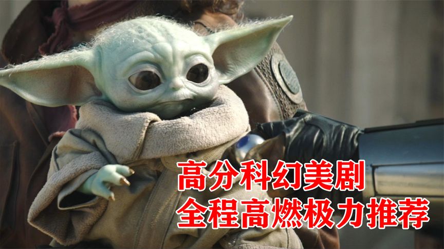 推荐5部高分科幻美剧,每一秒都在颠覆视听,全程高燃极力推荐