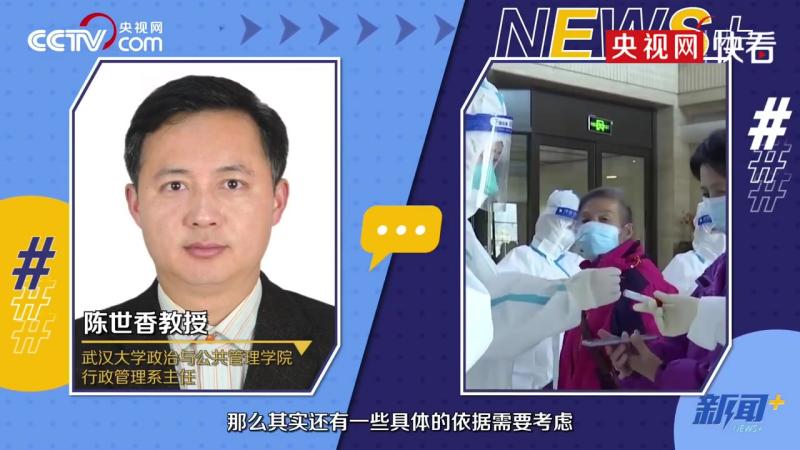 ...未来旅游业如何平衡与疫情的关系?就上述问题,武汉大学政治与公共...