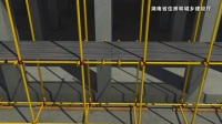 建筑施工安全生产标准化系列视频—扣件式钢管脚手架