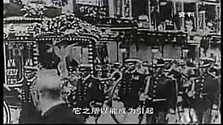 世界历史75第一次世界大战(1)