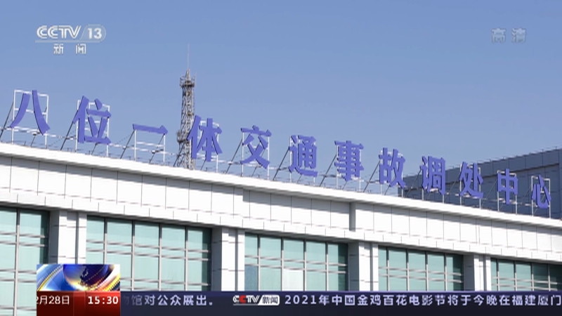 [新闻直播间]山东 交通事故赔偿引纠纷 对于伤残赔偿金标准 双方产生...