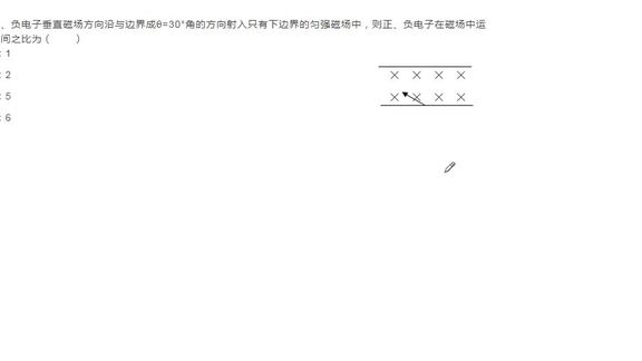 带电粒子在有界磁场中的运动
