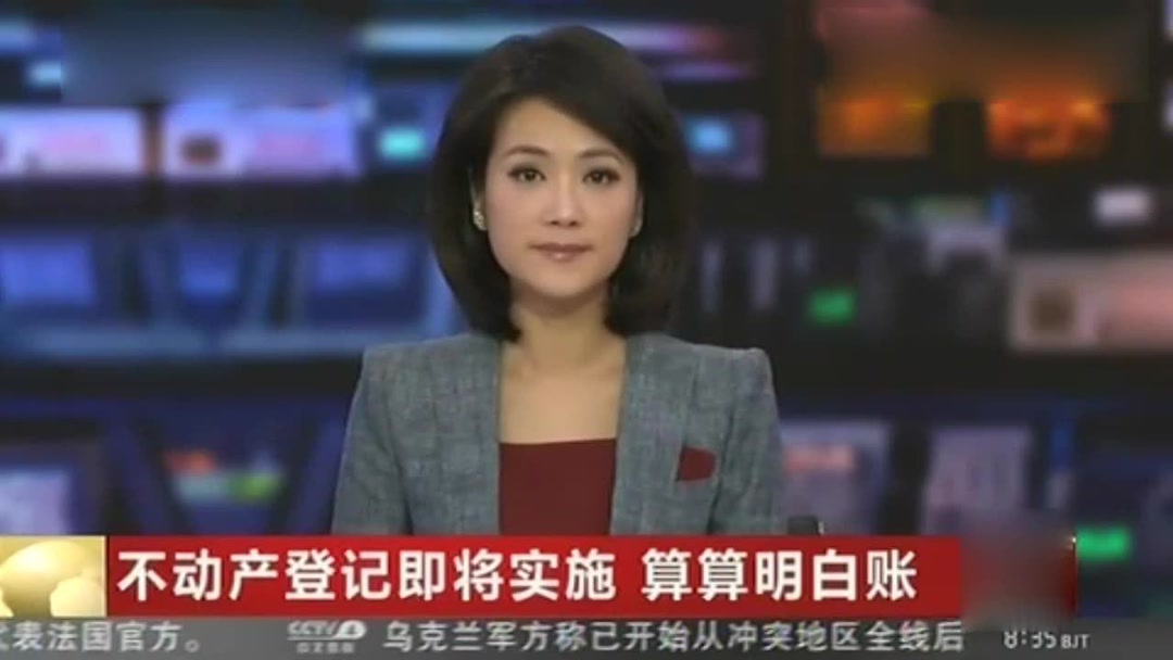 不动产登记即将实施 暂不影响房价