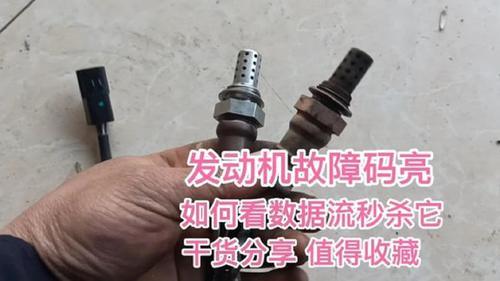发动机故障灯亮,教大家如何看数据流秒杀它,干货分享值得收藏