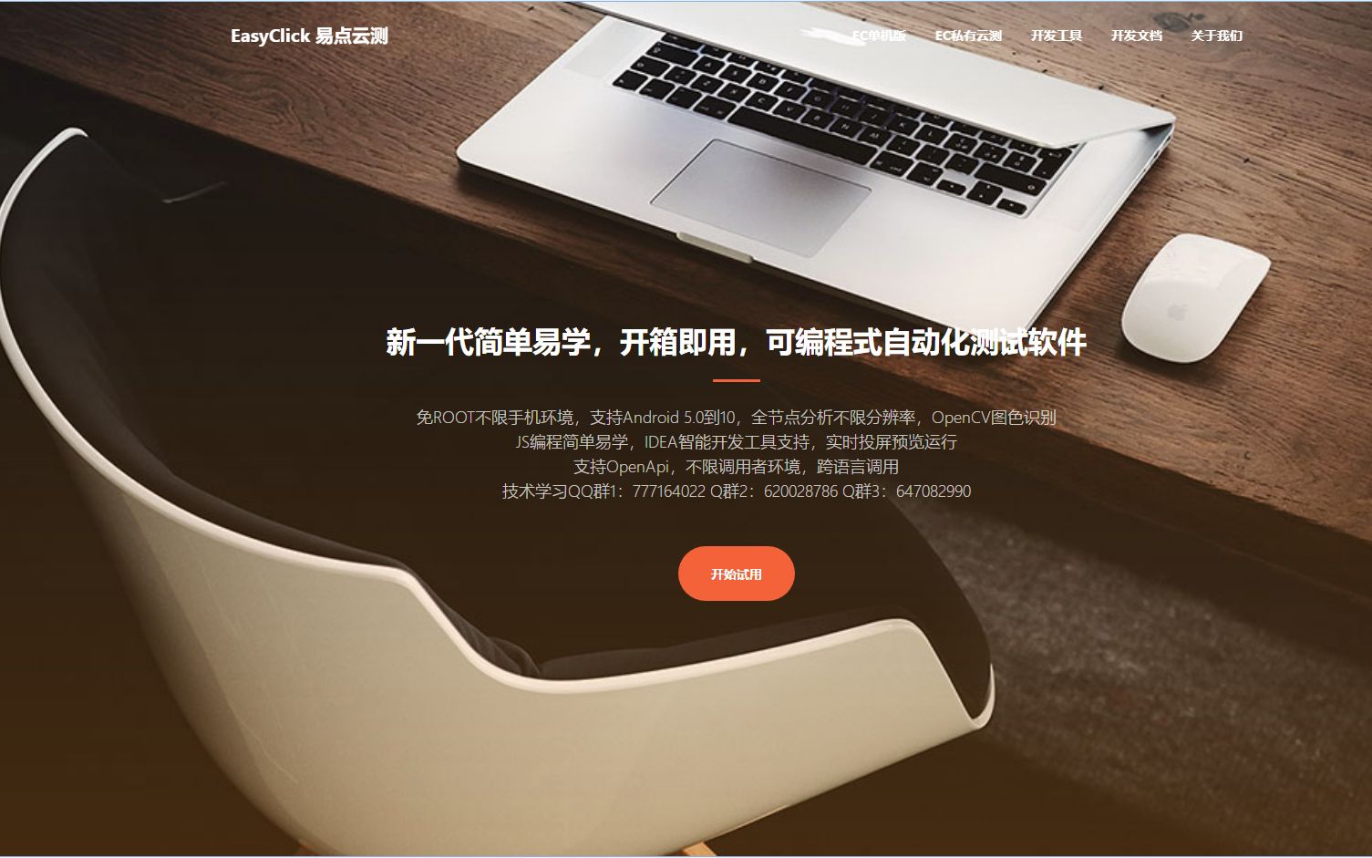 2.第一章基础控件及属性,布局
