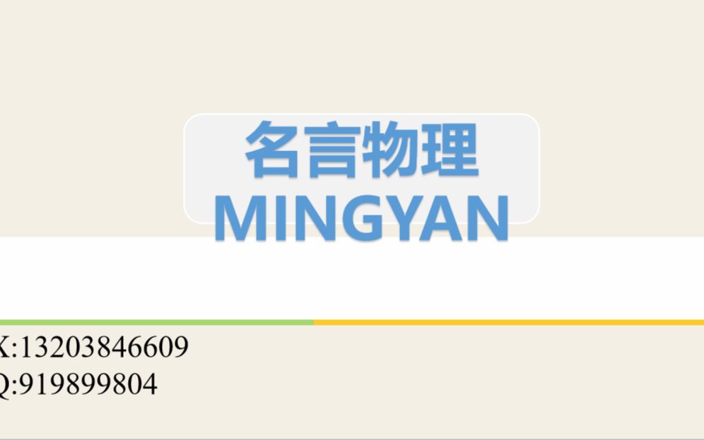 带电粒子在电场中的运动,掌握这个就够了