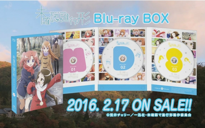 『未确认进行式』Blu-ray BOX特典映像「未确认旅行式」PV