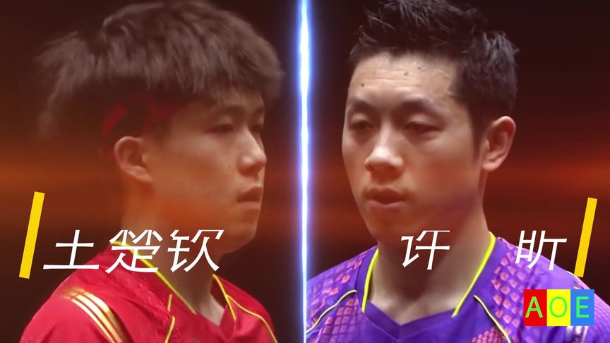 王楚钦 vs 许昕 龙争虎斗 男单半决赛 2022澳门冠军赛#国乒 #乒乓