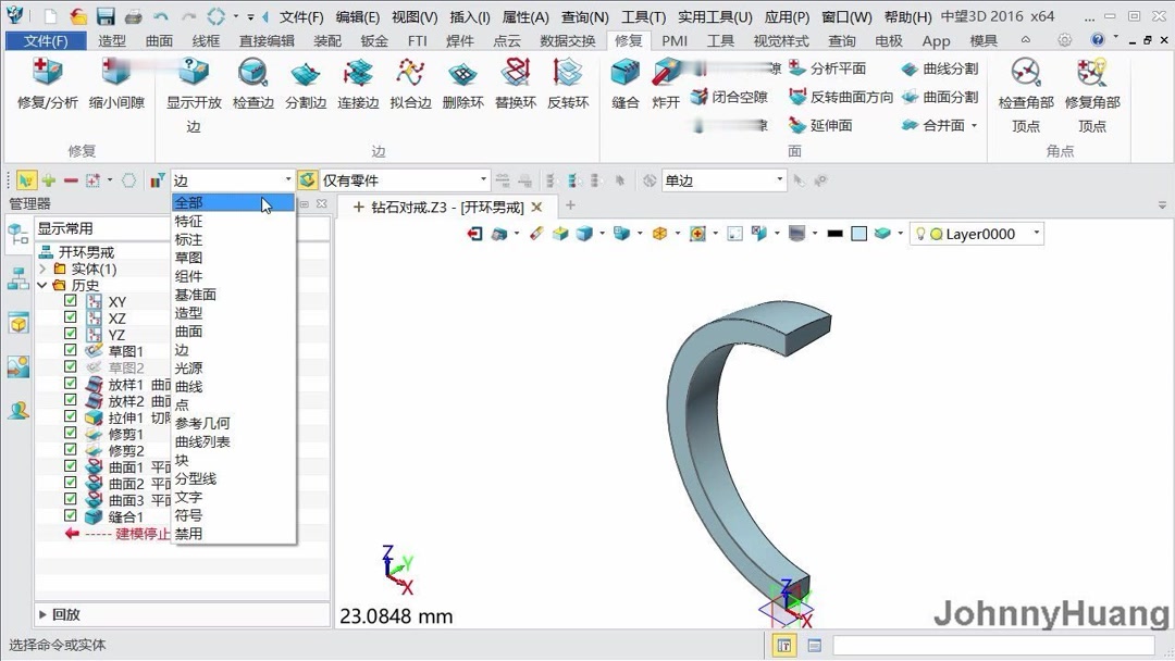【实例教程】使用中望3D进行钻石对戒设计之1(开环男戒)