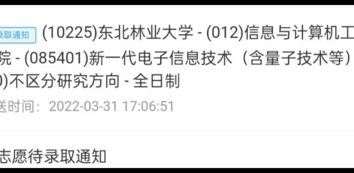 东北林业大学新一代电子信息技术上岸,出922数字信号处理➕信号系统...