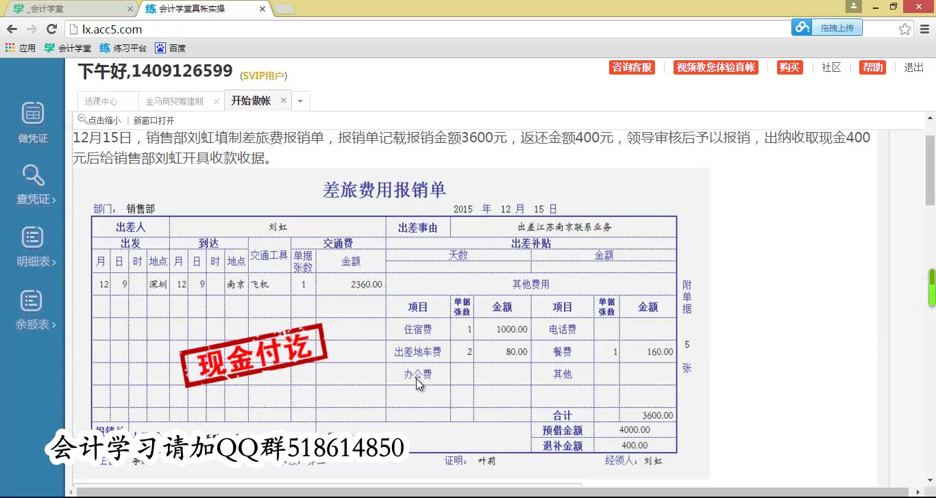 商业会计记帐_商业会计做帐演练_商业会计核心