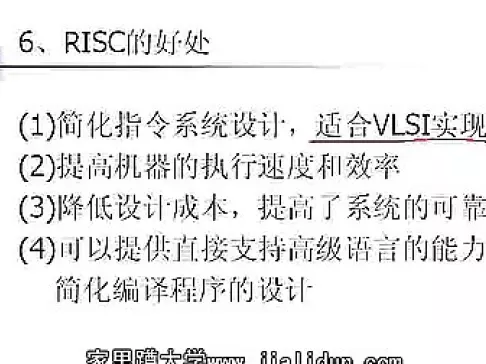 计算机系统结构17