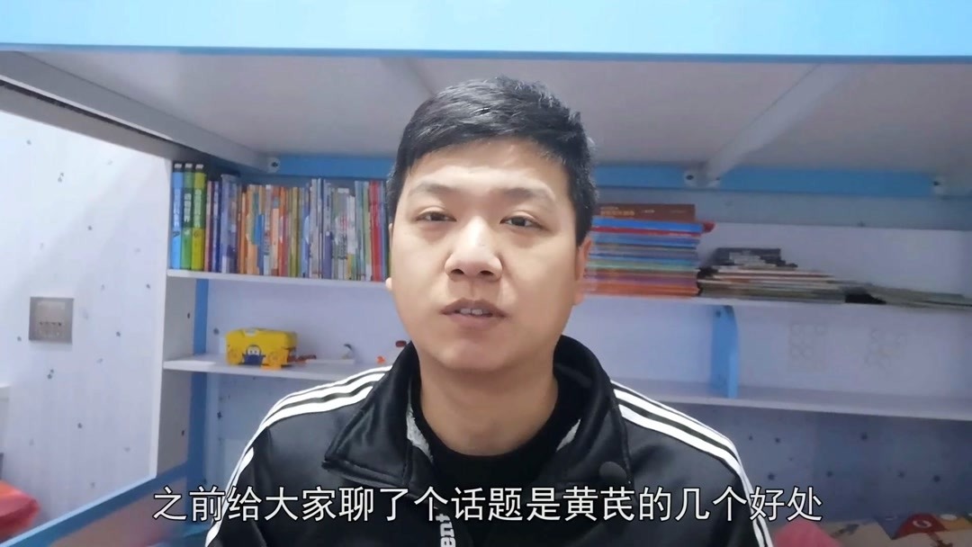 黄芪泡水喝好处多多,但有些人不能乱吃,否则后悔不已!