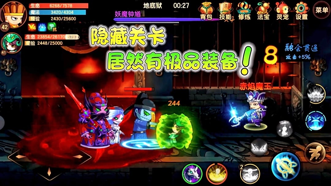 造梦无双手游:造梦居然有隐藏关卡 里面BOSS还爆极品装备 赚大了