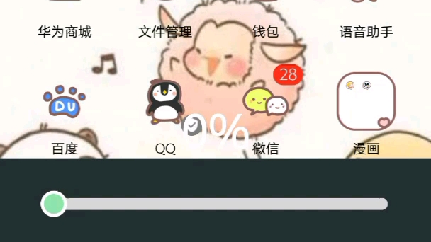 这个“夜间模式”还不错,以后再也不用蜷被窝里看手机了(≧∇≦*)