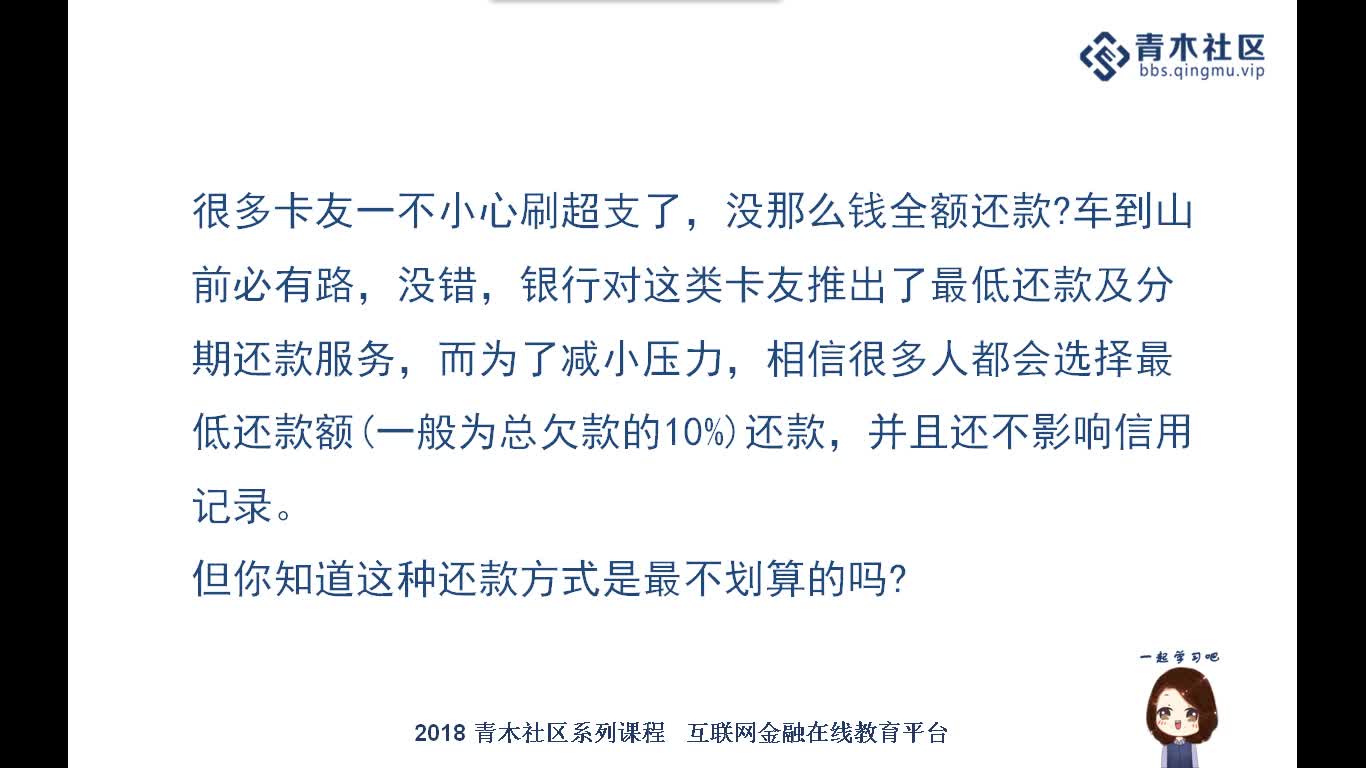 千万别用信用卡“最低还款”了,银行不会告诉你这些事!