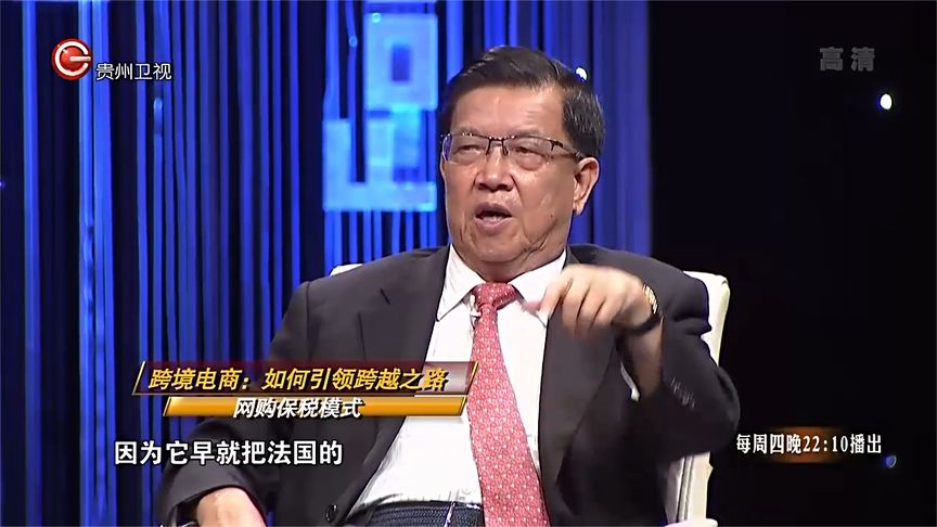 跨境购物,海关如何介入监管?来听专家现场细分析丨论道